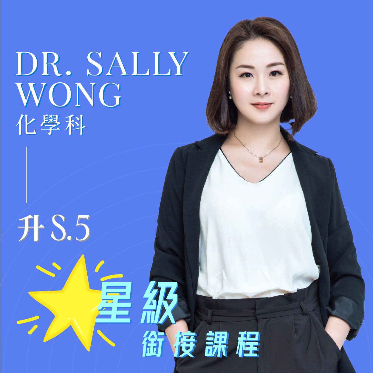 凝皓教育 | 化學