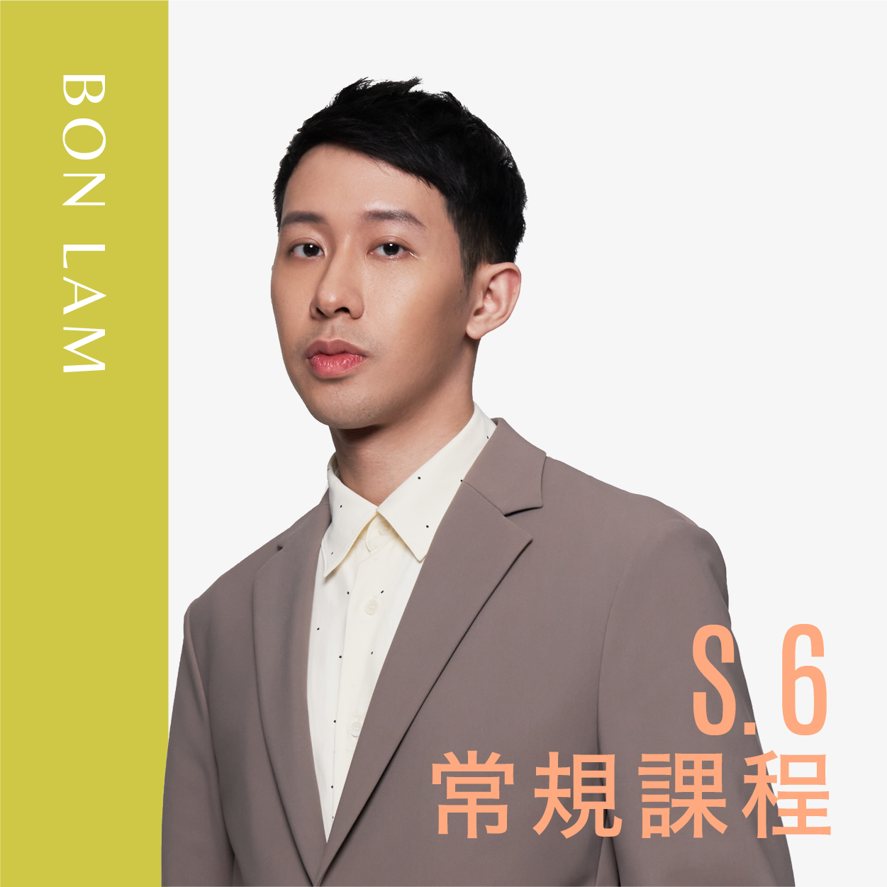 凝皓教育 | 網上報名