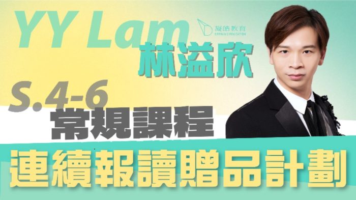 凝皓教育 | 網上功課平台